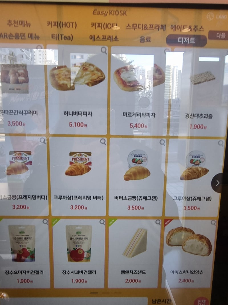 메가커피 간식꾸러미 앙버터호두과자 디저트메뉴 칼로리 네이버 블로그