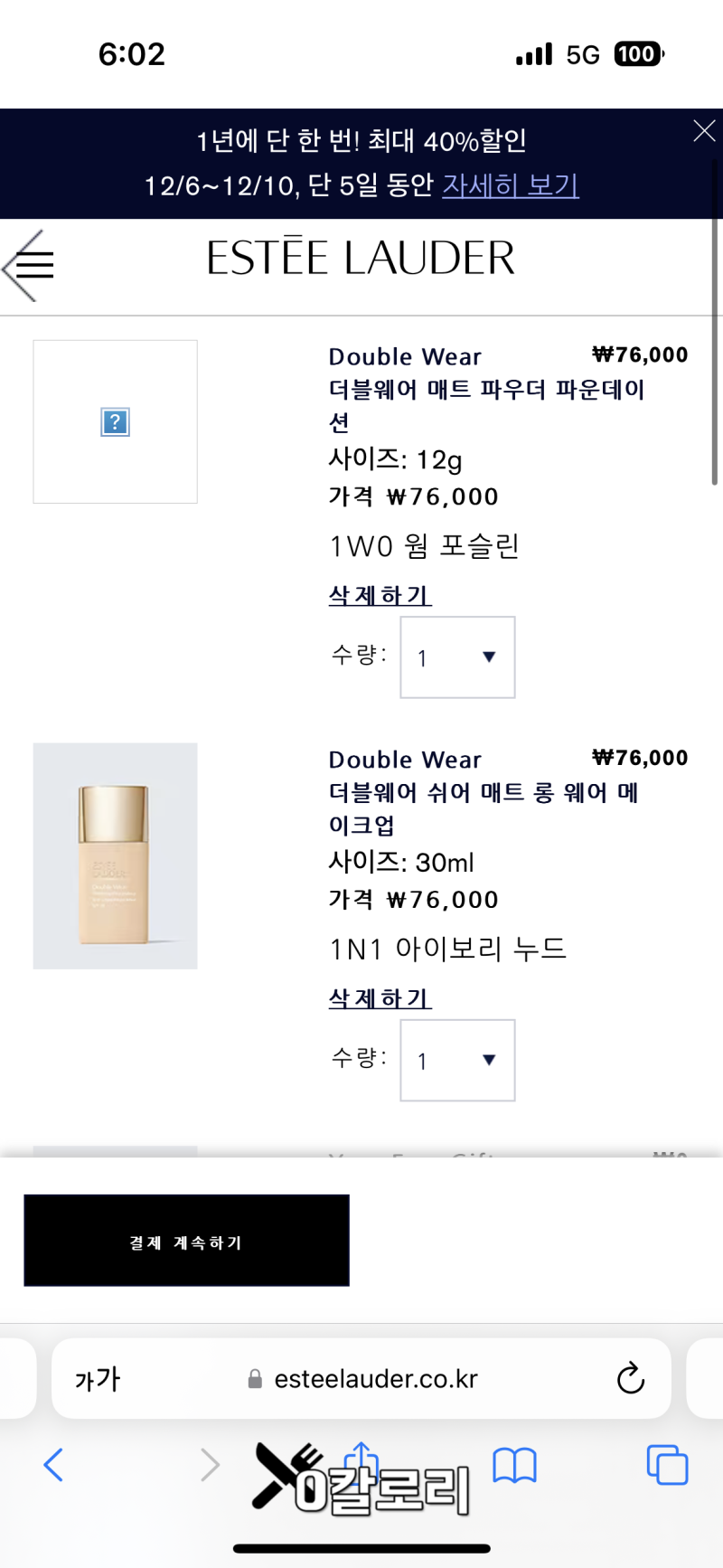에스티로더 더블웨어 쉬어 매트 파우더 파운데이션 네이버 블로그