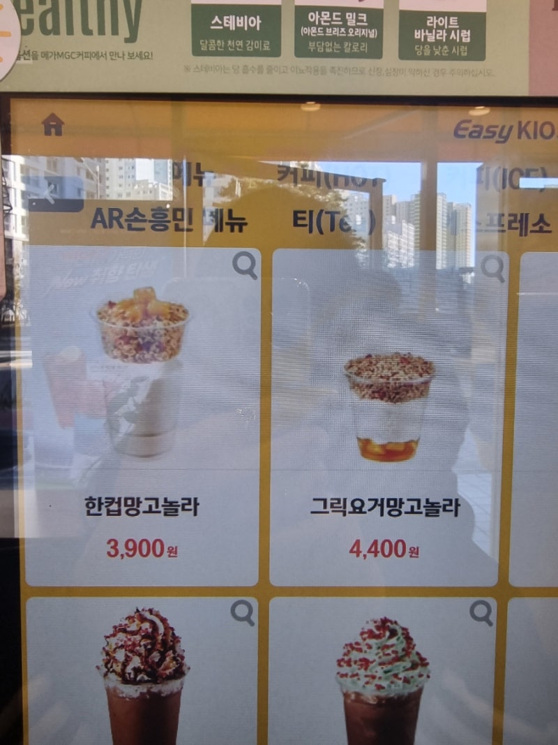 메가커피 간식꾸러미 앙버터호두과자 디저트메뉴 칼로리 네이버 블로그