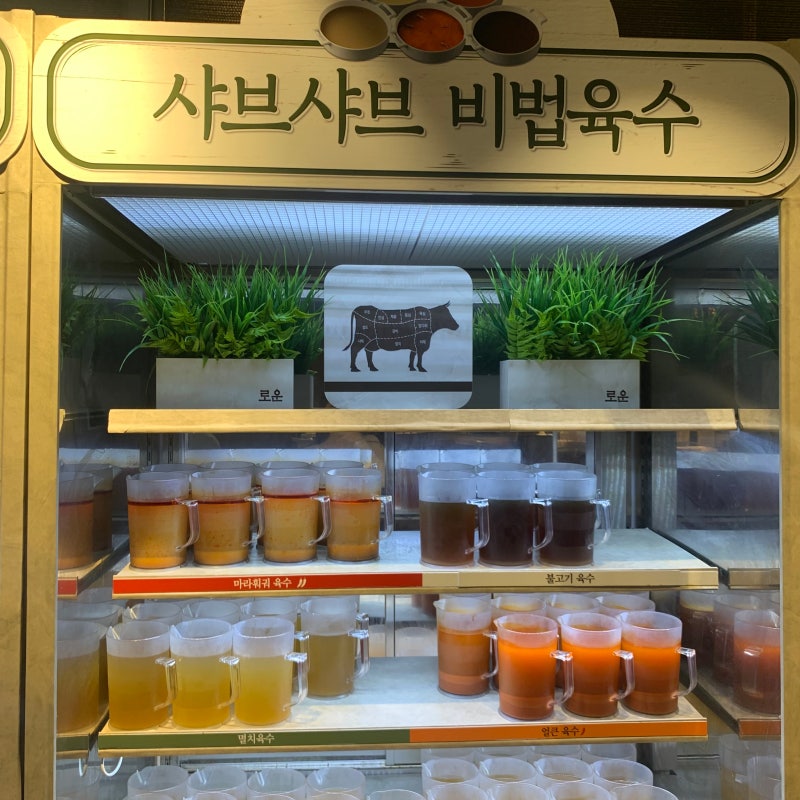 평촌 샤브샤브맛집은 로운 샤브샤브 뷔페 네이버 블로그