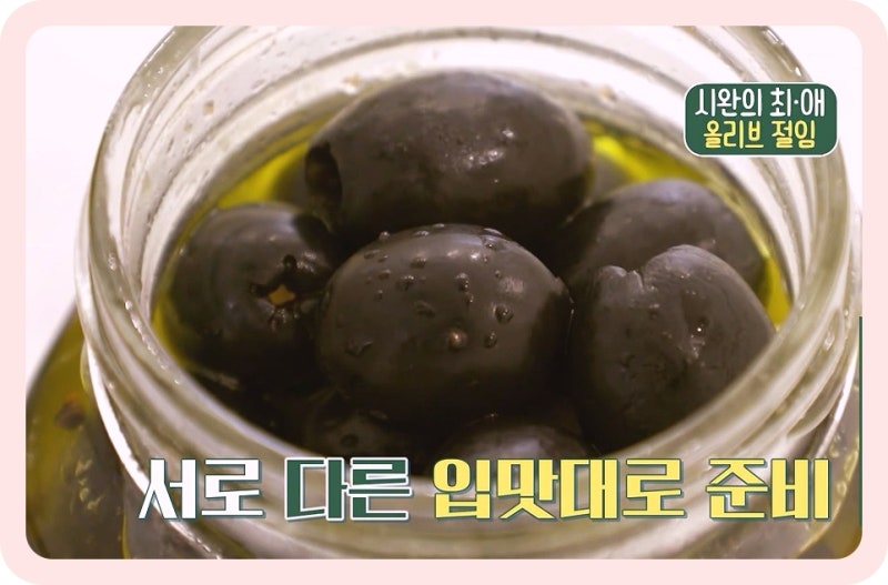 박탐희 편스토랑 수제피클 만들기 청양고추피클 양파피클 레몬피클 올리브절임 레시피 네이버 블로그