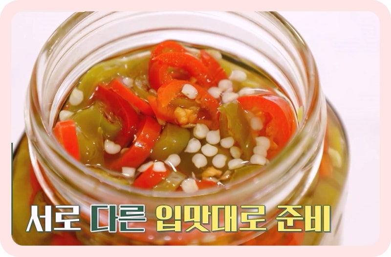 박탐희 편스토랑 수제피클 만들기 청양고추피클 양파피클 레몬피클 올리브절임 레시피 네이버 블로그