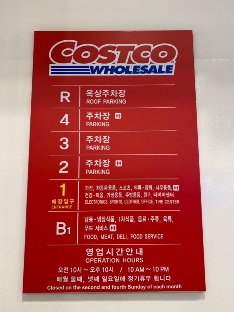 코스트코 푸드코트 메뉴 가격 조각피자 And 포크베이크 상봉점 네이버 블로그