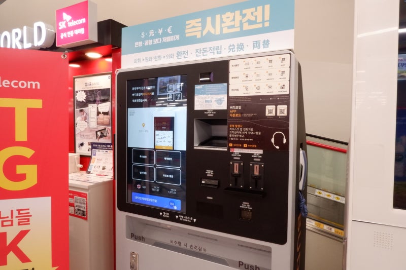 유로환전 동대문 홈플러스 환전소 버디캐시 이용기 및 영업시간 네이버 블로그