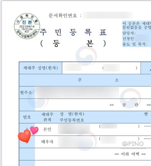 혼인신고 하는 법 혼인신고서 작성 방법본 한자 등록기준지 증인 및 준비물 네이버 블로그