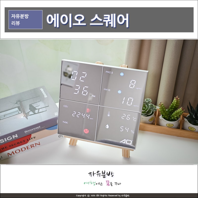 미세먼지 측정기 추천 에이오 스퀘어 공기질 측정기 시계까지 가능 네이버 블로그