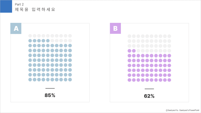 무료 Ppt 템플릿 머신러닝 딥러닝 인공지능 깔끔한 파란색 발표용 피피티 템플릿 새별 Ppt 네이버 블로그