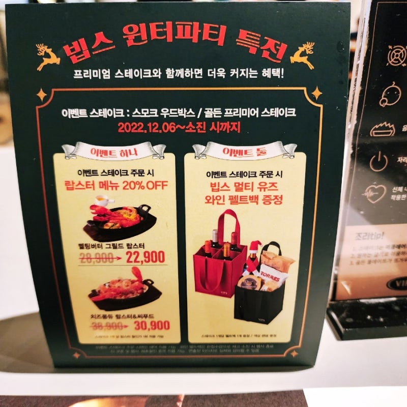 대전 빕스 둔산점 주말 샐러드바 가격 신메뉴ft쌀국수로봇 네이버 블로그