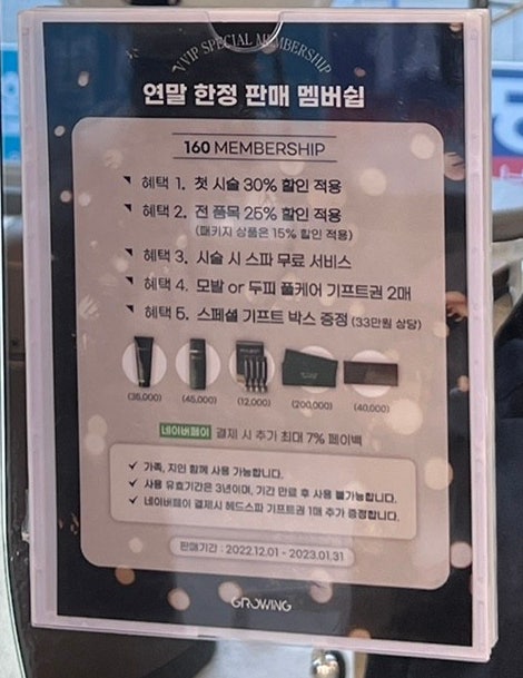 서면미용실전포미용실 두피스파중단발커트 트렌디한 그로잉살롱 서면전포점 네이버 블로그
