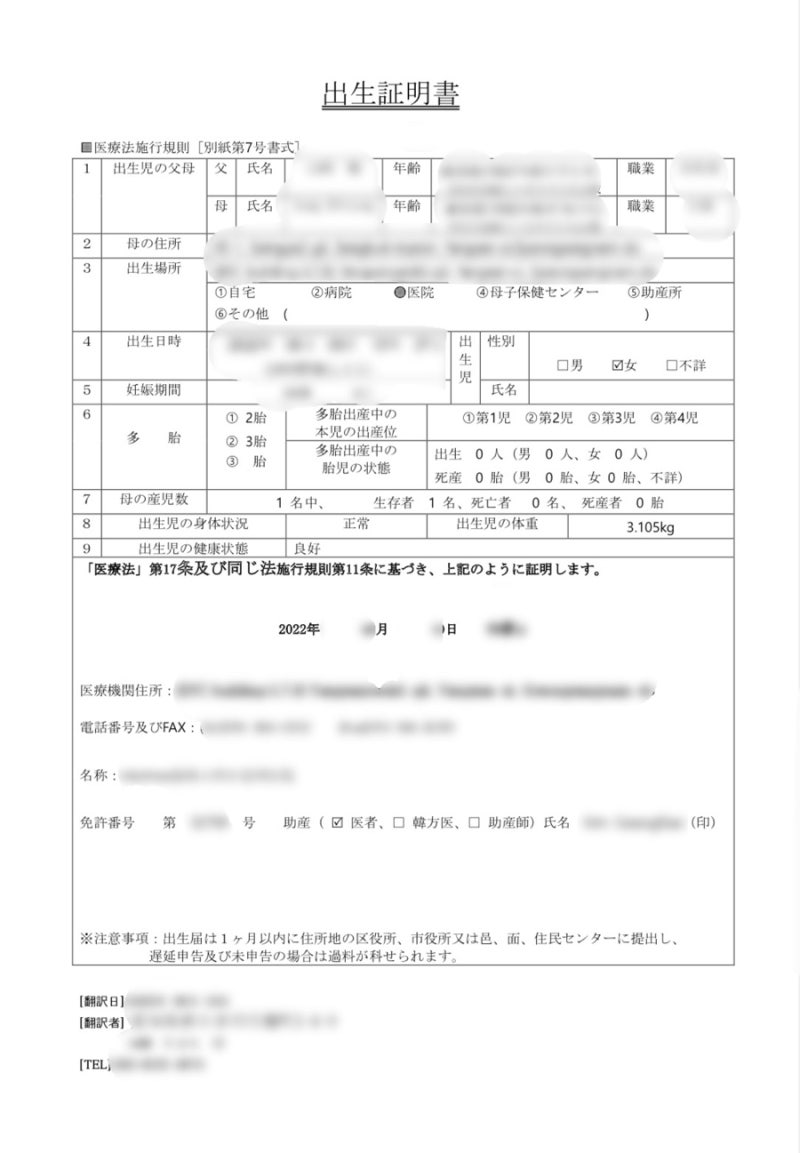 한일이중국적아기 일본 출생신고일본여권만들기일본출산지원금 신청 필요서류 정리 네이버 블로그