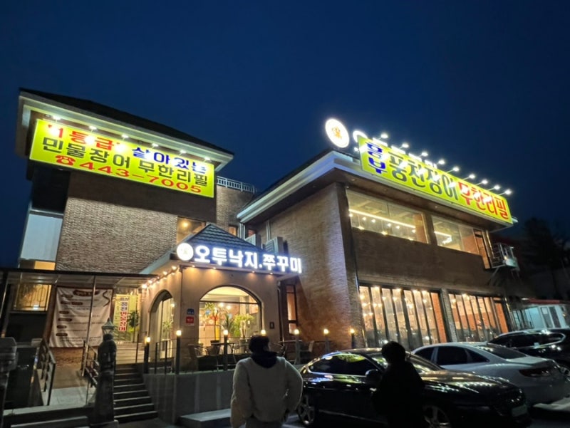 구미 무한리필 몸보신하기 좋은 금오산 흥부민물장어 네이버 블로그
