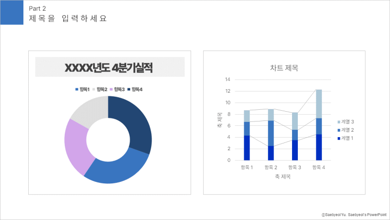 무료 Ppt 템플릿 머신러닝 딥러닝 인공지능 깔끔한 파란색 발표용 피피티 템플릿 새별 Ppt 네이버 블로그