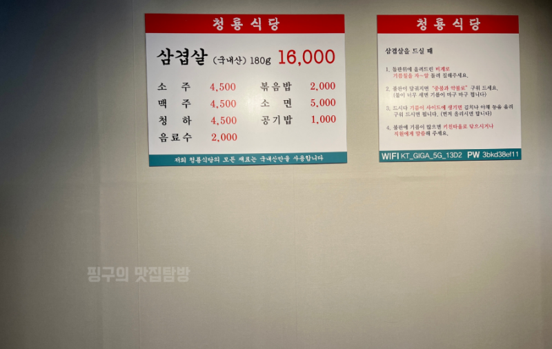 천안 성정동 삼겹살 추천 맛집 천안 회식장소 추천 청룡식당성정공원점 네이버 블로그
