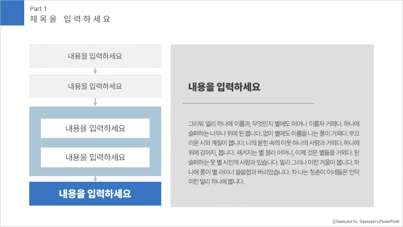 무료 Ppt 템플릿 머신러닝 딥러닝 인공지능 깔끔한 파란색 발표용 피피티 템플릿 새별 Ppt 네이버 블로그