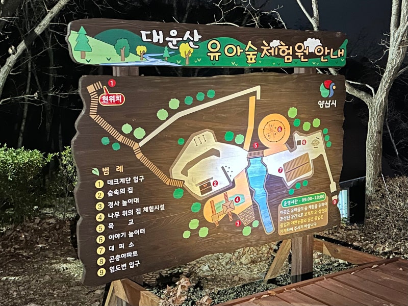 양산 대운산 자연휴양림 캠핑장 알아보기 야영데크 숲속의집 카라반 예약 등 네이버 블로그