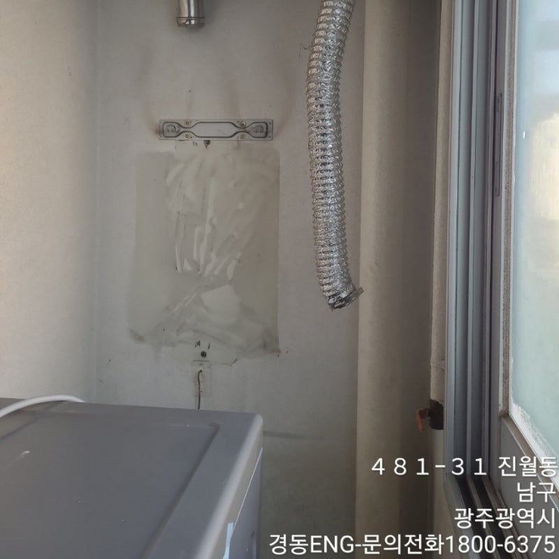 광주 보일러 경동나비엔 친환경 콘덴싱 설치 업체 네이버 블로그