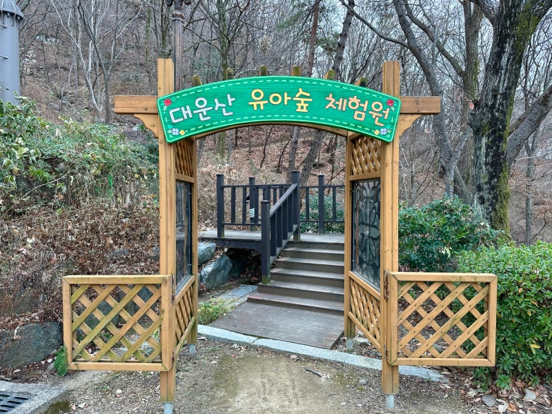 양산 대운산 자연휴양림 캠핑장 알아보기 야영데크 숲속의집 카라반 예약 등 네이버 블로그