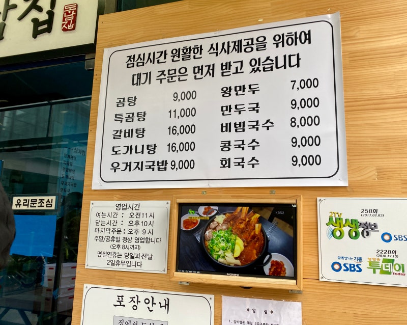 가산디지털단지 곰탕 맛집 직장인들에게 소문난 맛집 동남집 네이버 블로그