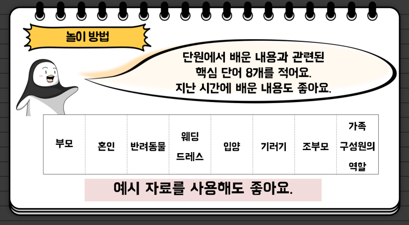 3학년 수업놀이 사회 3단원 소단원 정리 가족의 구성과 역할변화를 정리해 볼까요 네이버 블로그