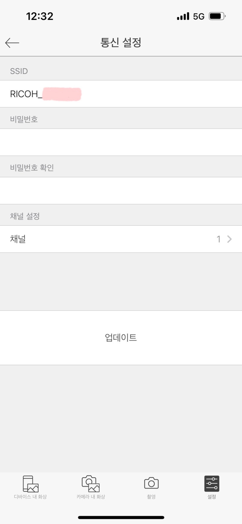 Image Sync/ 리코 GR2 사진 핸드폰으로 옮기기/ 와이파이 사진 전송 : 네이버 블로그