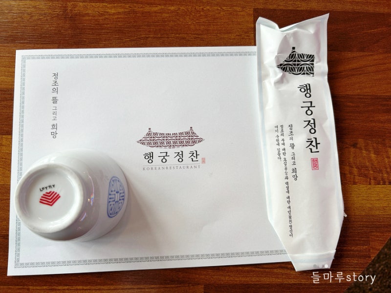 광교한정식 행궁정찬 방문 광교호수뷰 수원컨벤션센터 맛집 네이버 블로그