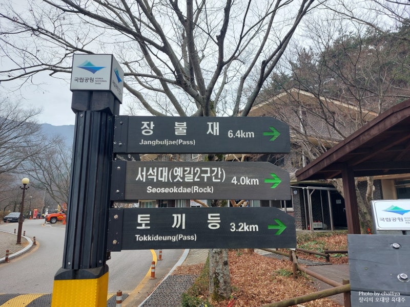 광주 무등산 등산코스 원효사주차장~서석대~입석대~장불재~규봉암 네이버 블로그