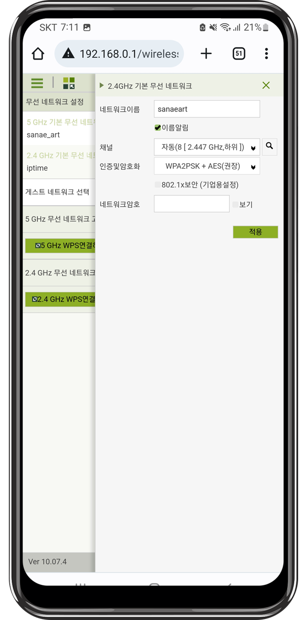 Iptime 공유기 초기화 및 비밀번호 설정 방법 간단해요 네이버 블로그