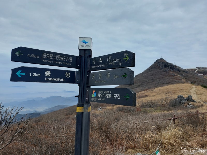 광주 무등산 등산코스 원효사주차장~서석대~입석대~장불재~규봉암 네이버 블로그