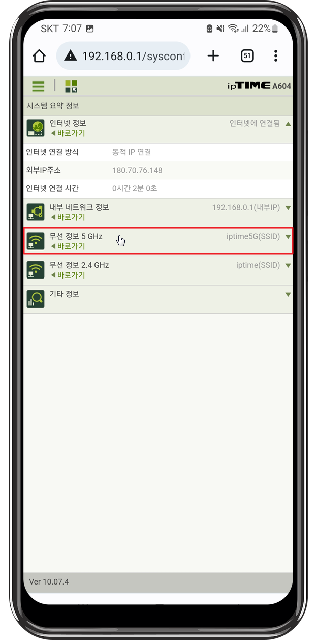 iptime 공유기 초기화 및 비밀번호 설정 방법 ; 간단해요! : 네이버 블로그