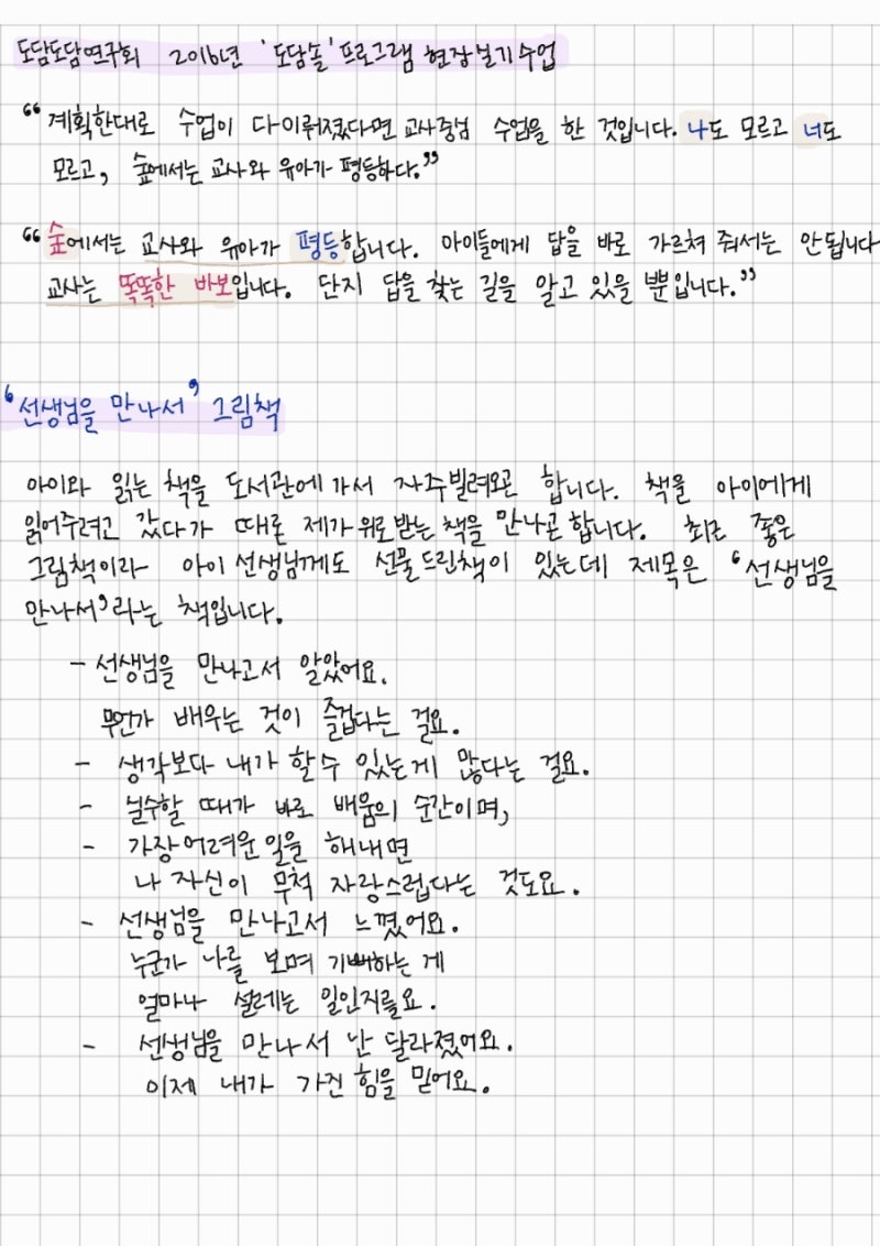 한솔어린이보육재단 자기소개서 면접준비 남기기 네이버 블로그