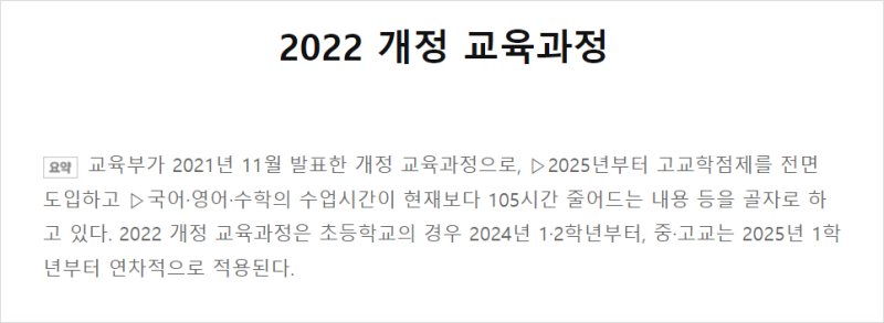 개정 교육과정에 맞춘 꼼꼼한 학습관리 칠곡3지구 수학학원 수학의힘 생각학원 네이버 블로그