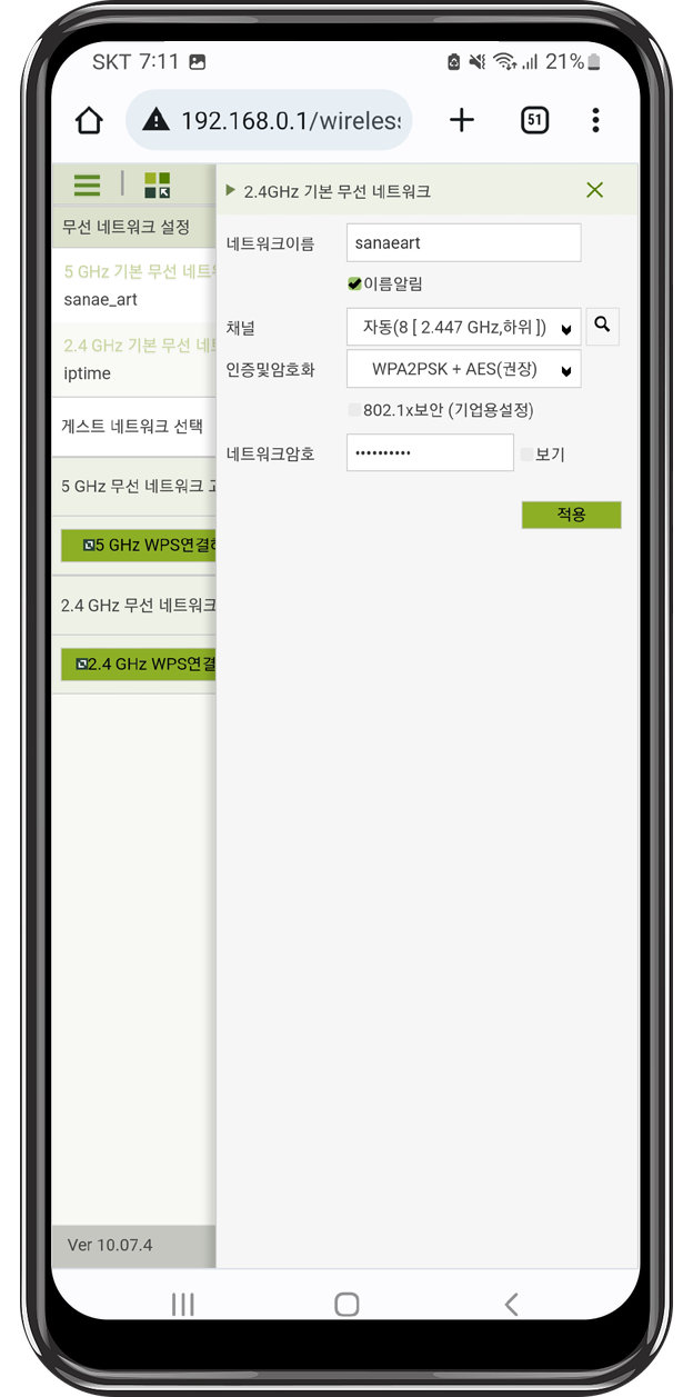 Iptime 공유기 초기화 및 비밀번호 설정 방법 간단해요 네이버 블로그