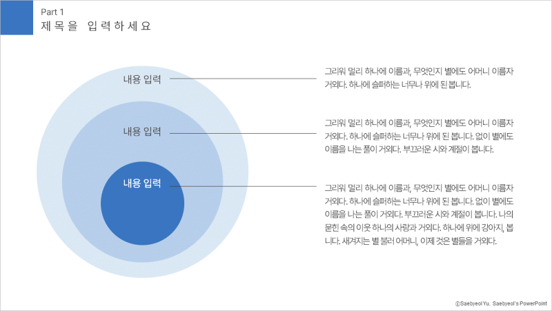 무료 Ppt 템플릿 머신러닝 딥러닝 인공지능 깔끔한 파란색 발표용 피피티 템플릿 새별 Ppt 네이버 블로그