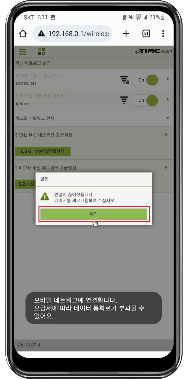 Iptime 공유기 초기화 및 비밀번호 설정 방법 간단해요 네이버 블로그