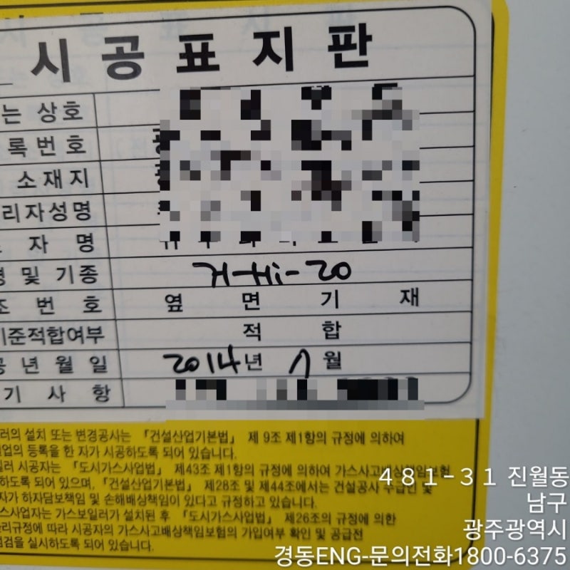 광주 보일러 경동나비엔 친환경 콘덴싱 설치 업체 네이버 블로그