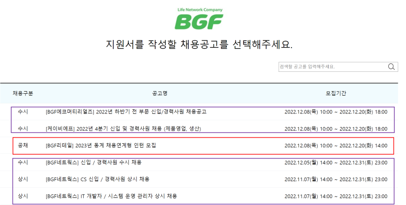 bgf리테일 SC자소서 작성법 가이드 : 네이버 블로그
