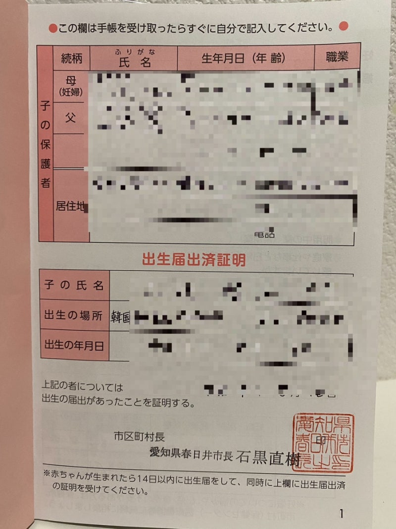 한일이중국적아기 일본 출생신고일본여권만들기일본출산지원금 신청 필요서류 정리 네이버 블로그