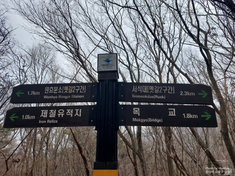 광주 무등산 등산코스 원효사주차장~서석대~입석대~장불재~규봉암 네이버 블로그