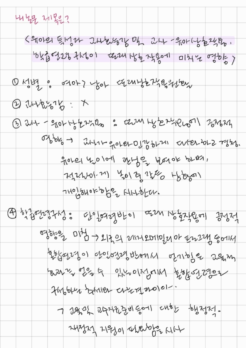한솔어린이보육재단 자기소개서 면접준비 남기기 네이버 블로그