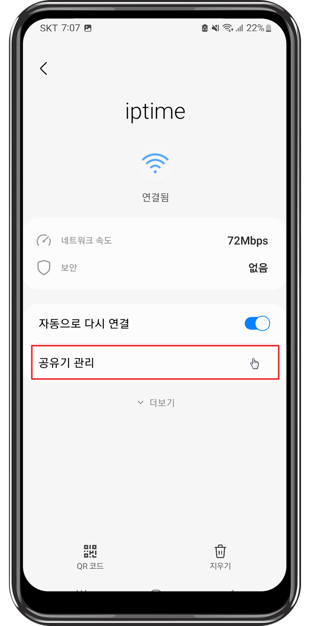 iptime 공유기 초기화 및 비밀번호 설정 방법 ; 간단해요! : 네이버 블로그