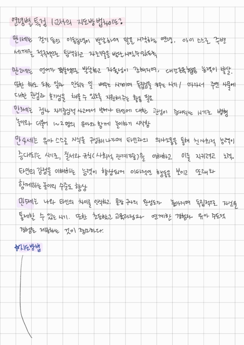 한솔어린이보육재단 자기소개서 면접준비 남기기 네이버 블로그