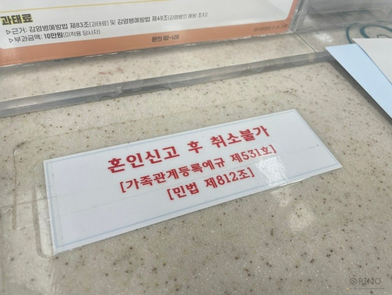 혼인신고 하는 법 혼인신고서 작성 방법본 한자 등록기준지 증인 및 준비물 네이버 블로그