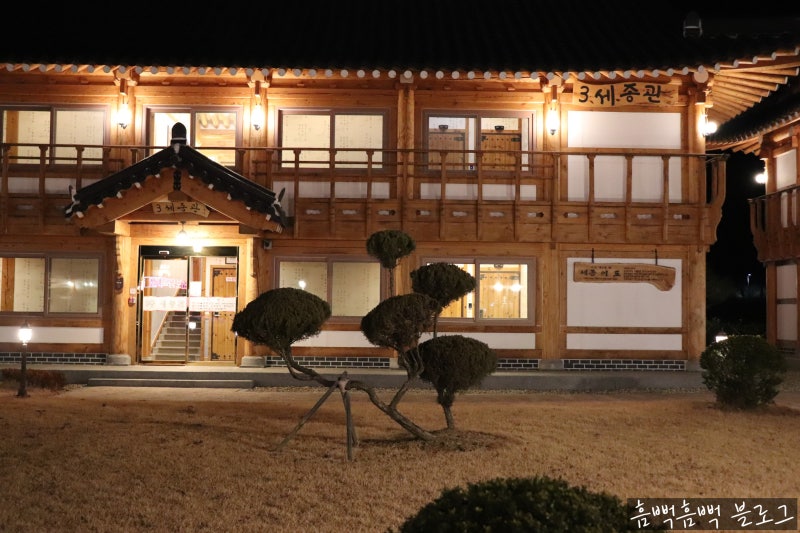 전주숙박 전주 한옥호텔 왕의지밀 1박2일 내돈내산 솔직후기 네이버 블로그