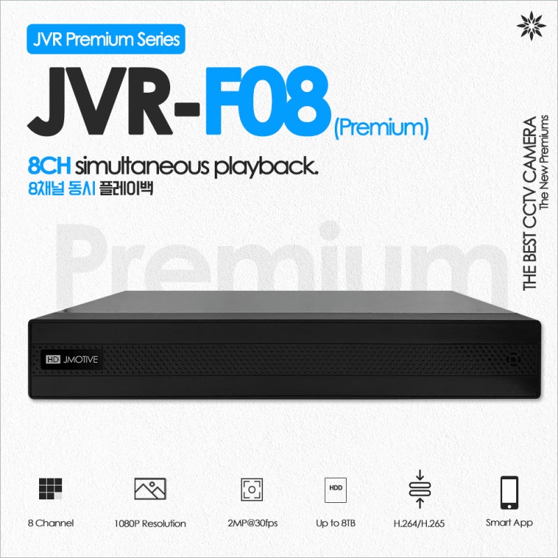 제이모티브 DVR 프리미엄 , JVR-F04 (Premium), JVR-F08 (Premium), JVR-F16-S1 ...