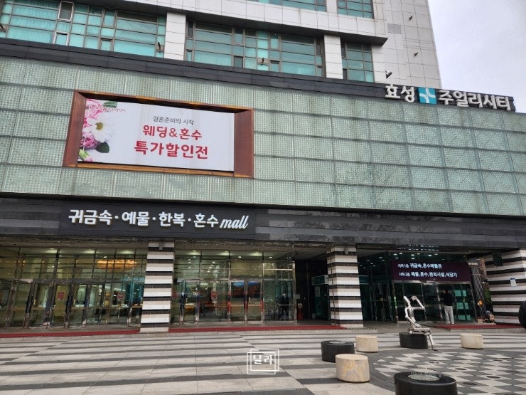 종로귀금속상가 효성주얼리시티 젬로드주얼리웨딩링 프로포즈 반지 종로커플링 네이버 블로그