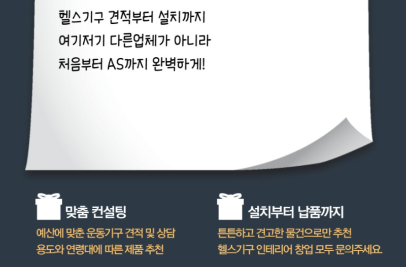 세종시 아파트 헬스장 체력단련실 런닝머신 웨이트 케이블 고장수리 문의 네이버 블로그