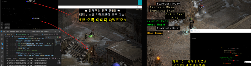 디아블로2 레저렉션 래더 맵핵 찾죠 디아2 레저렉션 맵핵 모드 살펴보자 네이버 블로그