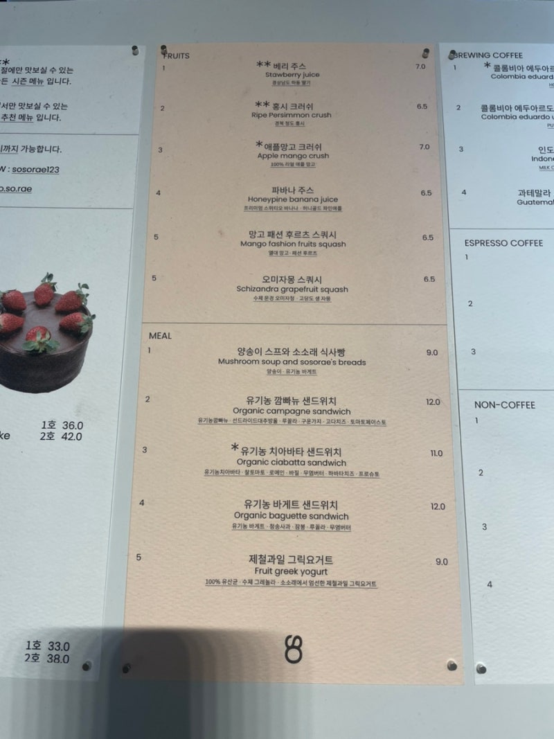 ( 소소래 ) 칠곡 카페 , 브런치 맛집 : 네이버 블로그