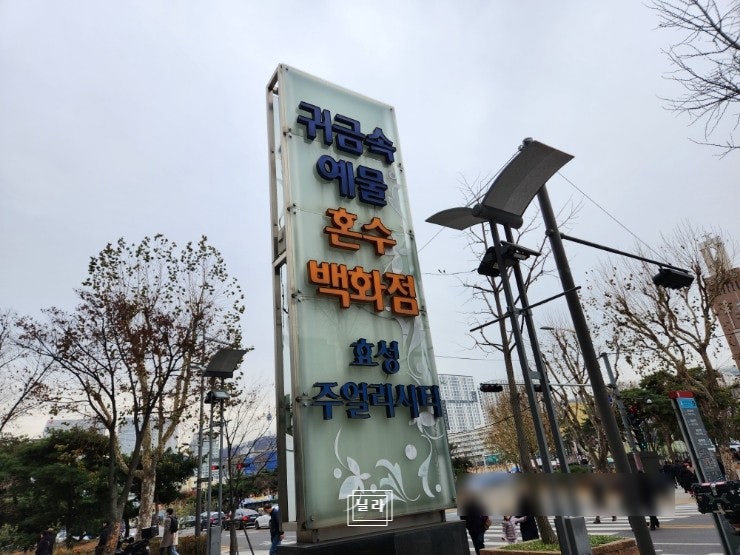 종로귀금속상가 효성주얼리시티 젬로드주얼리웨딩링 프로포즈 반지 종로커플링 네이버 블로그