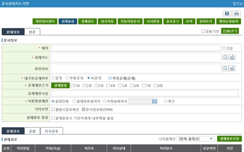 K 에듀파인 기안 작성법 네이버 블로그